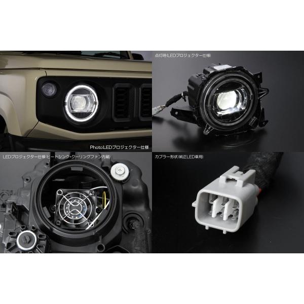 ヘッドライト LED内蔵 ジムニー JB64W ジムニーシエラ JB74W プロジェクター ユニット Ver.2 左右セット オープニングライト付き | シャイニング パーツ | SitePromo