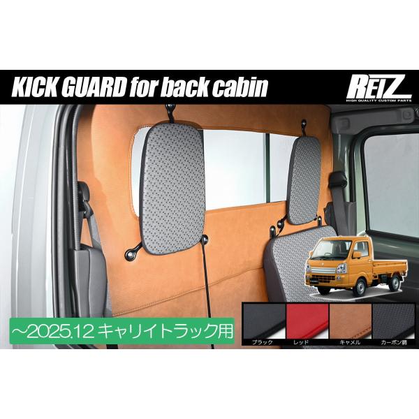 ■適応車種-SUZUKI-DA16T キャリイトラック ※7型まで-NISSAN-DR16T クリッパートラック ※2026年1月仕様変更までDR16T NT100クリッパートラック-MAZDA-DG16T スクラムトラック ※7型まで-M...