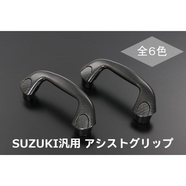 ■適応車種【AピラーBピラー装着可能】DA17W DA64W エブリイワゴンDG17W DG64W スクラムワゴンDR17W DR64W NV100クリッパーリオDS17W DS64W タウンボックス【Aピラーのみ装着可能】DA17V DA...