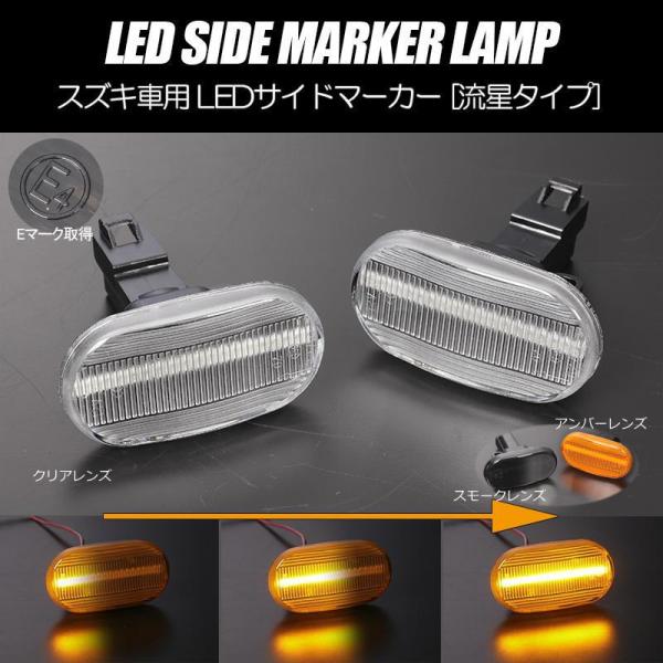 [流れるウインカー]キャリイ DA63T ※6型まで DA62T DA52TLEDサイドマーカー 左右セット// スクラムトラック シーケンシャル