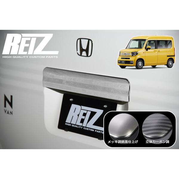 ■適応車種N-VAN JJ1 JJ2N-VAN e:  JJ3※+STYLE COOLのみ装着不可+STYLE COOLを除く全グレード対応(2025年11月現在)検索ワード: REIZ ライツ ライズ レイズ レイツ カスタム パーツ ド...