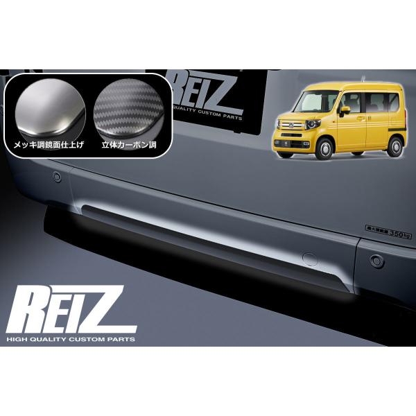 ■適応車種N-VAN JJ1 JJ2N-VAN e:  JJ3全グレード対応(2025年11月現在)検索ワード: REIZ ライツ ライズ レイズ レイツ カスタム パーツ ドレスアップ ドレスアップパーツ カスタムパーツ アフターパーツ ...