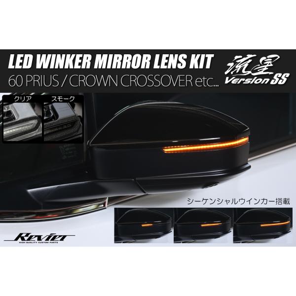 プリウス ZVW60 ZVW65 MXWH60 MXWH61 MXWH65クラウンクロスオーバー AZSH35 TZSH35クラウンスポーツ AZSH36W AZSH37Wクラウンエステート AZSH38W AZSH39Wクラウン AZSH...