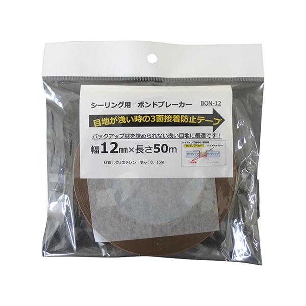 目地が浅い時のシーリング材3面接着防止用テープです。【用途】シーリング材の3面接着防止。【機能・特徴】バックアップ材を埋められない浅い目地に使用します。厚さ0.15mmの為、色々な浅い目地にも対応できます。【仕様】●幅：12mm。●長さ：5...