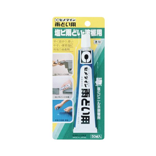 早く固まり、使いやすい硬化塩ビ用強力接着剤です。【用途】塩ビ雨どい・硬質塩ビパイプ・硬質塩ビ板・塩ビ波板同士の接着。【機能・特徴】硬質塩ビ同士を溶かして接着するドープセメントタイプです。固まったあとも透明できれいに仕上がります。【仕様】●内...
