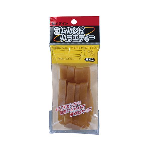 伸びてもピッタリ・用途に合わせて便利なサイズです。【用途】一般結束用。【機能・特徴】細幅で径は大きめのゴムバンドを少量づつパックしました。【仕様】●サイズ：切巾11×折径80mm。●袋入り。●入り数：8本入。