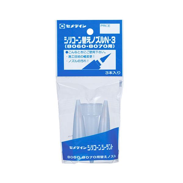 シリコーンシーラント8000・8060・8070専用の替えノズルです。【用途】交換用ノズル。【機能・特徴】目地幅の変更、ノズル部分の詰まりや汚れでカートリッジ先端のノズルを取り替えたい時に便利です。【仕様】●適合：8000・8060・807...