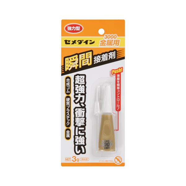衝撃に強いので、硬い金属同士の接着に最適です。【用途】合成ゴム・硬質プラスチック・金属の接着。【機能・特徴】簡単・安心・便利を実現した特製容器使用の液状の瞬間接着剤です。キャップを閉めこんで開封するので、ピンや針は不要です。プッシュボタンを...