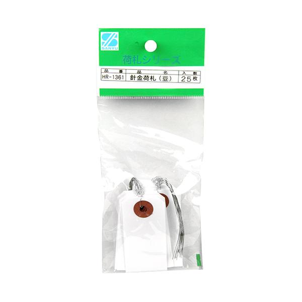 定番の針金付き荷札です。【用途】針金付き荷札。【機能・特徴】無地タイプなので色々と記入できます。【仕様】●サイズ：小。●入数：25枚。