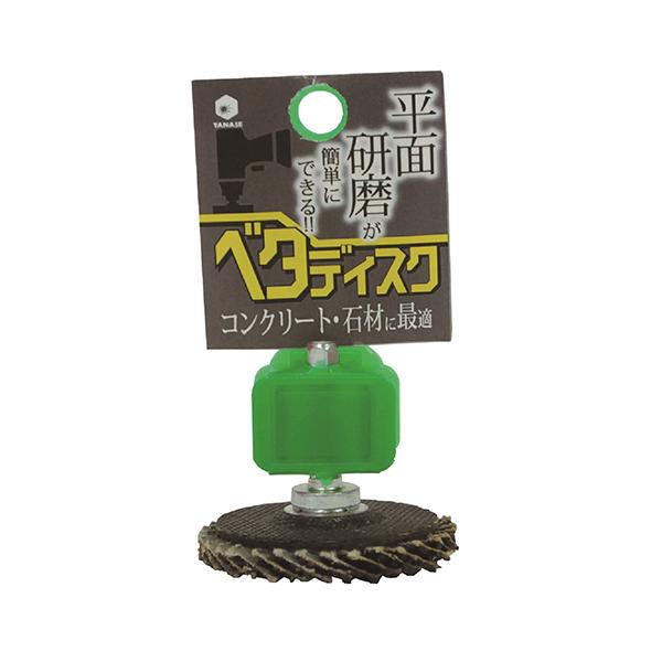 平面研磨が楽々できるインパクト用ディスクです。【用途】コンクリート・石材の研磨作業。【機能・特徴】平面、細かい所の研磨・汚れ落としが可能です。軸・基盤が小さく回転が安定して安全性抜群です。【仕様】●サイズ：50×6.35mm。●粒度：24。...