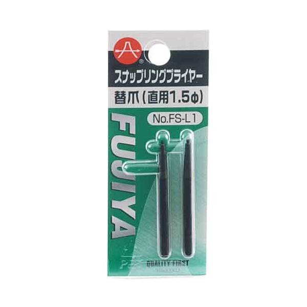 爪先端が、逆テーパー状で、スナップリングを確実にキャッチングします。【用途】工作機械・電子機器等のＣ形止め輪（スナップリング）の着脱作業。【機能・特徴】替え爪式スナップリングプライヤー用の替え爪です。爪部の先端は、逆テーパー状に加工してある...