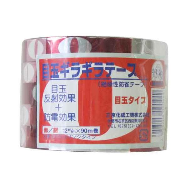 野鳥もびっくり。目玉付きで効果がアップします。【用途】防鳥・防虫。【機能・特徴】害鳥の視覚を狂わせ飛来を防止します。鳥や虫の苦手な太陽光の乱反射効果を高めます。【仕様】●幅：１２ｍｍ。●長さ：９０ｍ。●５巻入。【材質】●ポリエチレン。