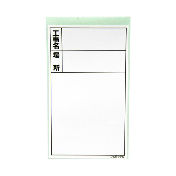 ホワイトボード用替えシールです。【用途】貼替え用シール。【機能・特徴】ホワイトボードD-0用替えシールです。【仕様】●縦・日付無。●D-0用。