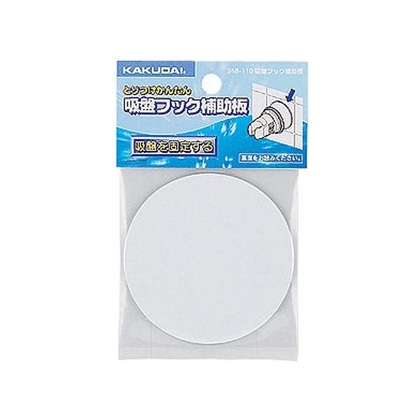 シャワー用吸盤フック補助板。【用途】吸盤フック補助板。【機能・特徴】吸盤式シャワフック取付用の補助板です。【仕様】●直径：80mm。●パッケージサイズ：縦145×幅90×奥2mm。【材質】●PVC。
