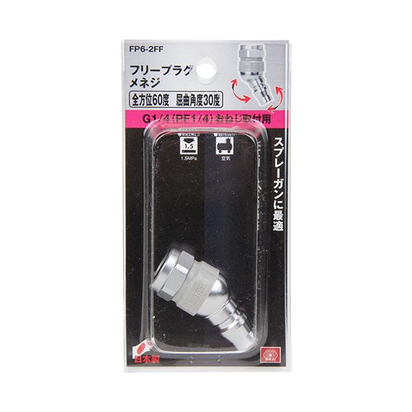 ホースのねじれ、折れを解消します。【用途】エアースプレーガンのホース接続部に使用。【機能・特徴】全方位60度、屈曲角度30度なので作業性がUPします。作業時のホースの追従を軽減し、手首の疲労や腕肩への負担が軽減できます。【仕様】●使用流体：...