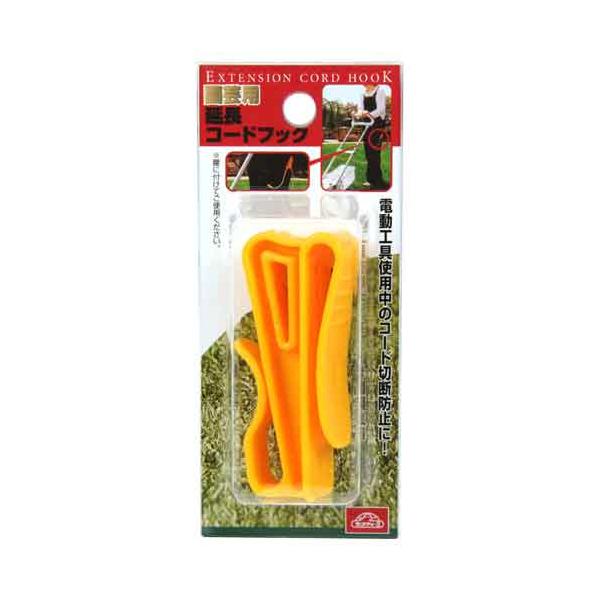 電動工具の作業中のコードの切断防止に最適です。【用途】園芸用延長コードフック。【機能・特徴】ガーデンパワーツールを使用中のコードの切断防止に最適です。腰に付けて使用してください。【仕様】●１個入。【材質】●樹脂製。
