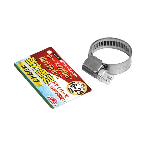 ホースにあわせてしっかり締めることができます。【用途】ホースバンド。【機能・特徴】強力固定・ネジタイプです。ホースの締め付けに最適です。【仕様】●適用ホース外径：16〜25mm。●1個入。【材質】●スチール。