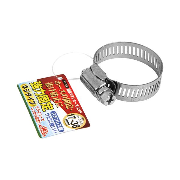 ホースにあわせてしっかり締めることができます。【用途】ホースバンド。【機能・特徴】強力固定・ネジタイプです。ホースの締め付けに最適です。ステンレス製でサビに強いです。【仕様】●適用ホース外径：17〜38mm。●1個入。【材質】●ステンレス・...