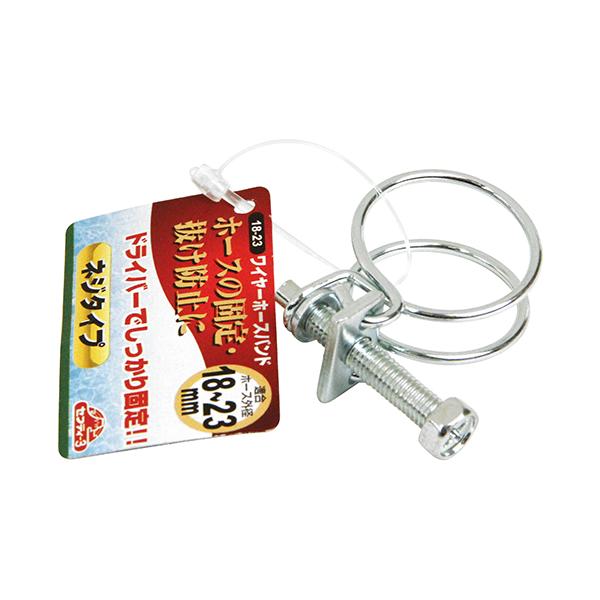 ホースにあわせてしっかり締めることができます。【用途】ホースバンド。【機能・特徴】ネジタイプです。ホースの締め付けに最適です。【仕様】●適用ホース外径：18〜23mm。●1個入。【材質】●スチール。