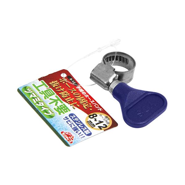 ホースにあわせてしっかり締めることができます。【用途】ホースバンド。【機能・特徴】工具不要・つまみタイプです。ホースの締め付けに最適です。ステンレス製でサビに強いです。【仕様】●適用ホース外径：8〜12mm。●1個入。【材質】●ステンレス・...