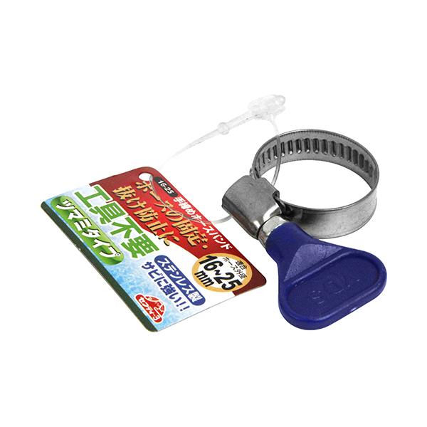 ホースにあわせてしっかり締めることができます。【用途】ホースバンド。【機能・特徴】工具不要・つまみタイプです。ホースの締め付けに最適です。ステンレス製でサビに強いです。【仕様】●適用ホース外径：16〜25mm。●1個入。【材質】●ステンレス...