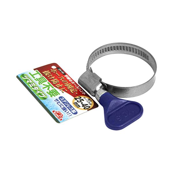 ホースにあわせてしっかり締めることができます。【用途】ホースバンド。【機能・特徴】工具不要・つまみタイプです。ホースの締め付けに最適です。ステンレス製でサビに強いです。【仕様】●適用ホース外径：25〜40mm。●1個入。【材質】●ステンレス...