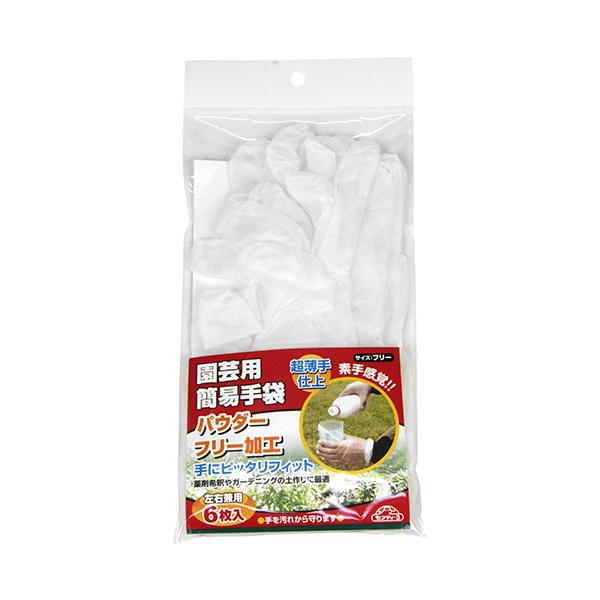 園芸作業をより快適に安全に行えます。【用途】園芸用簡易手袋。【機能・特徴】パウダーフリー加工のため、手にピッタリフィットします。薬剤希釈時、土づくり等の汚れから手を保護します。超薄手仕上げで素手感覚、左右兼用タイプです。【仕様】●サイズ：フ...
