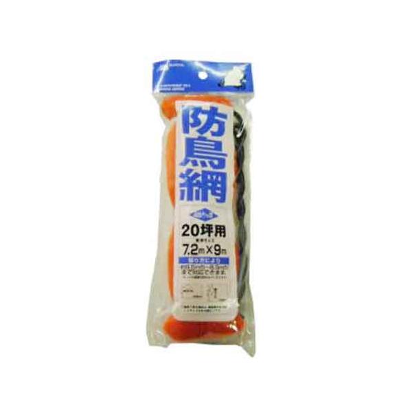 すずめやヒヨドリの被害から菜園を守ります。【用途】菜園へのスズメやヒヨドリ侵入防止用。【機能・特徴】ヘッダー袋入防鳥網です。【仕様】●サイズ：7.2m×9m。●色：オレンジ。●目合：45mm菱目。●20坪用。●張ヒモ付。【材質】●ポリエチレン。