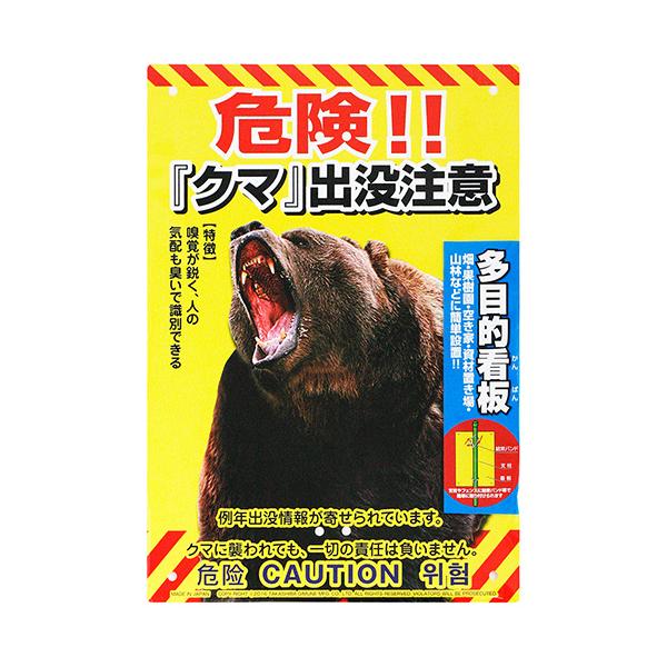 不法侵入・ドロボーから大切な財産を守ります。【用途】農作物等、大切なものを盗難から守る為の防止看板。【機能・特徴】畑、果樹園、空き家、資材置き場、山林などの不法侵入防止に役立ちます。厚さ0.4mmの柔軟性のある材質で耐久性に優れます。支柱や...