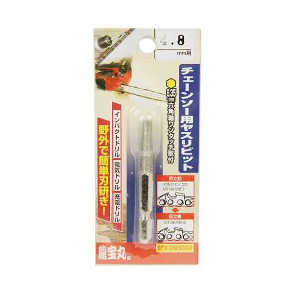 インパクトドリル、充電ドリル、電気ドリルに取り付けて、どこでも、だれでも、素早くチェーンソー目立てが出来ます。【用途】チェーンソーの目立て。【機能・特徴】特許の六角軸ダイヤモンドで、どこでも、だれでも簡単に目立てができます。特殊ダイヤモンド...