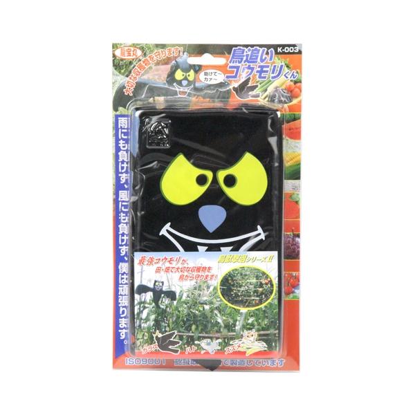 揺れ動くコウモリに、カラス、ハト、スズメがビックリして近づきません。【用途】防獣、防鳥 畑・田んぼをまもる。【機能・特徴】こうもりの形が、ツバメ、スズメ、カラスに効果抜群です。風船タイプなので誰でも簡単に使用、設置できます。風によって飛んで...