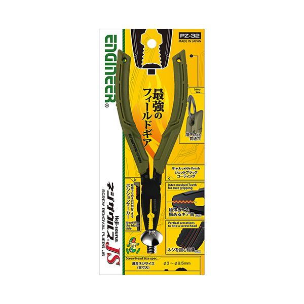 潰れたネジや錆びたネジをがっちり掴み外す工具です。【用途】錆びたネジ、潰れたネジの取り外し。【機能・特徴】低頭ネジでもがっちり廻す、ネジザウルス伝統、信頼の特許技術です。先端ギア歯形状により、薄い板もしっかりと掴むことができます。ジェットブ...