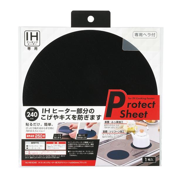 【JANコード】4549308550467【商品仕様】ガラス繊維表面：ふっ素樹脂塗膜加工（耐熱温度：250度）裏面：シリコーンゴム（耐熱温度：250度）ヘラ：ポリプロピレン（耐熱温度：120度）【サイズ】製品サイズ（約）：直径240mm商品...