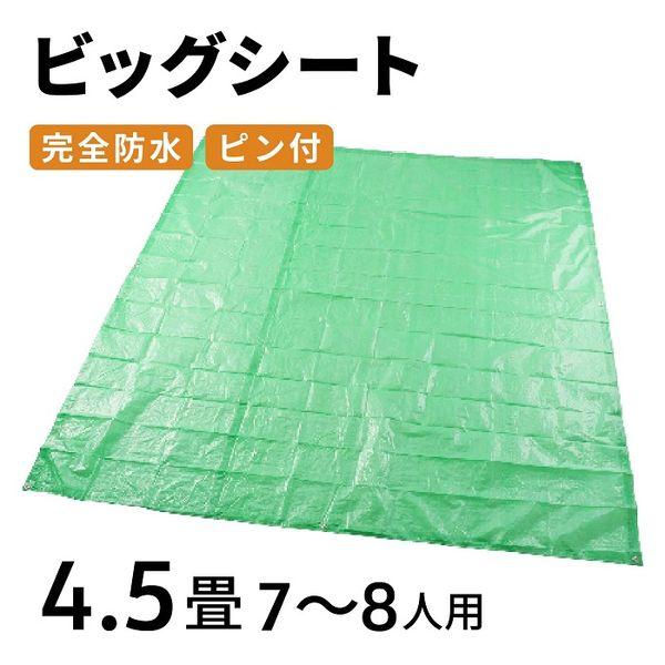 【JANコード】4901367049496【商品仕様】シート：ポリエチレン（耐熱温度：70℃）ストッパー：ポリプロピレン【サイズ】本体サイズ（約）：260×260cm商品重量（約）：500g付属品：シートピン付【メーカ】アサヒ興洋【生産地】...