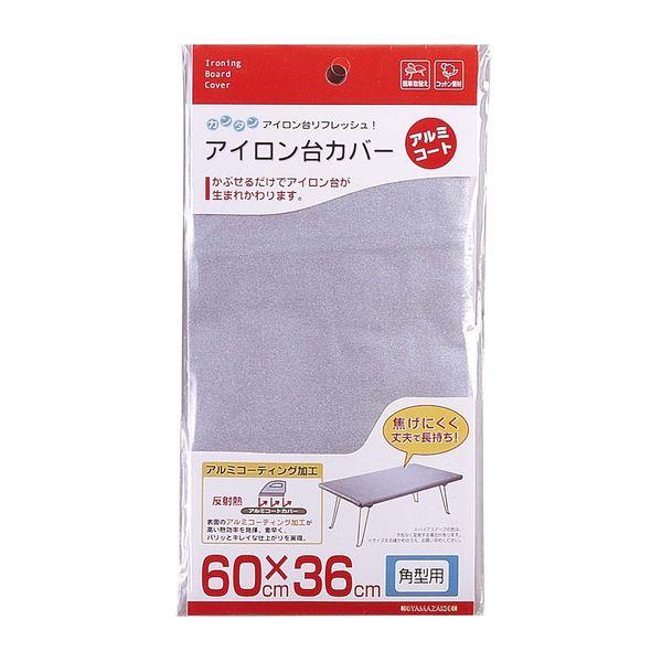 【JANコード】4903208044035【商品仕様】表面布：綿100％（アルミコーティング）【サイズ】商品サイズ（約）：W60xD36xH0cm商品重量（約）：50g【メーカ】山崎実業【生産地】中国