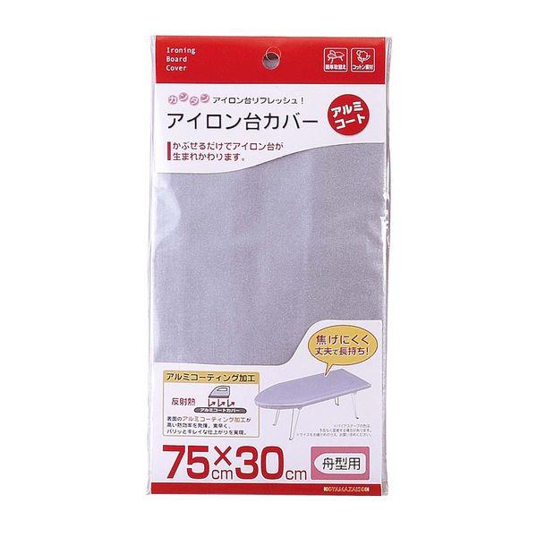 【JANコード】4903208044288【商品仕様】表面布：綿100％（アルミコーティング）【サイズ】商品サイズ（約）：W75xD30xH0cm商品重量（約）：50g【メーカ】山崎実業【生産地】中国