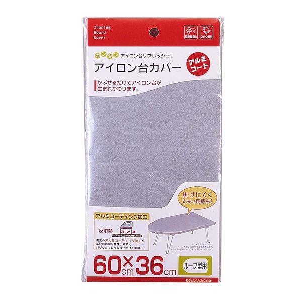 【JANコード】4903208044523【商品仕様】表面布：綿100％（アルミコーティング）【サイズ】商品サイズ（約）：W60xD36cm商品重量（約）：50g【メーカ】山崎実業【生産地】中国