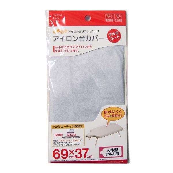 【JANコード】4903208045933【商品仕様】表面布：綿100％（アルミコーティング）【サイズ】商品サイズ（約）：W69×D37×H0cm重量（約）：50g【メーカ】山崎実業【生産地】中国