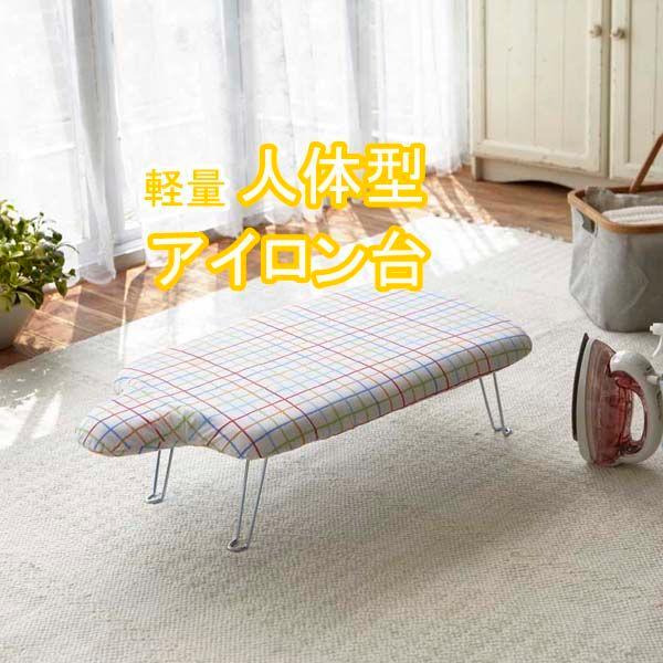 【JANコード】4903208078047【商品仕様】表面布：ポリエステル・綿クッション材：ポリエステル天　板：スチール（粉体塗装）脚部・フック：スチール（ユニクロメッキ）【サイズ】商品サイズ（約）：W69×D37×H20cm商品重量（約）...