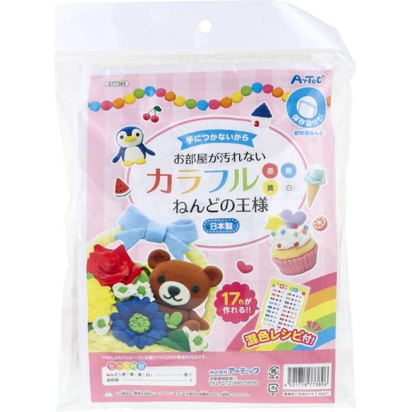 手につかないからお部屋が汚れない カラフルねんどの王様 超軽量ねんど 1セット混色レシピ付！●保存袋付き！