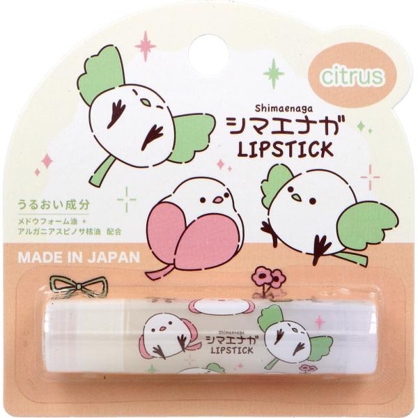 リップスティック シマエナガ シトラス 1本入唇を保護し、乾燥を防ぐ。