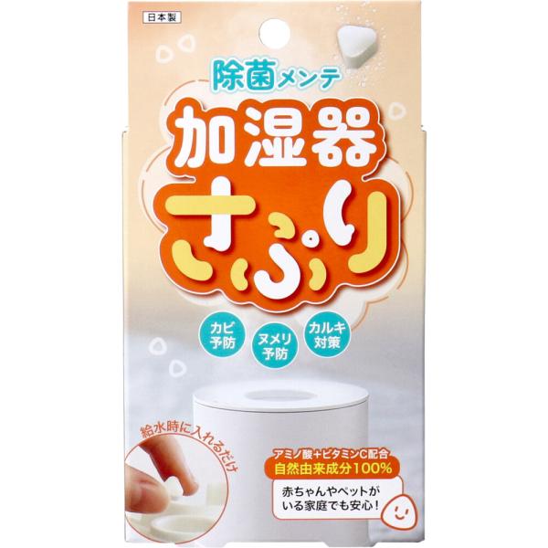 加湿器さぷり 加湿器除菌剤 34g(約60錠)