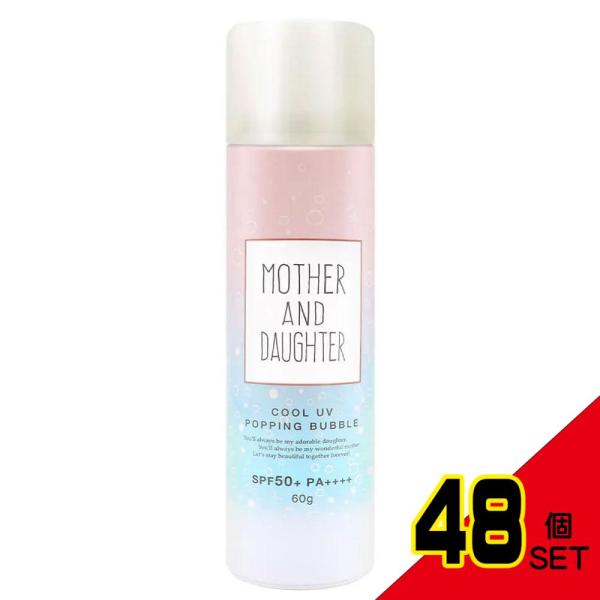 マザーアンドドーター クールUVポッピングバブル 日焼け止めジェルスプレー SPF50+ PA++++ 60g × 48点暑い夏のお出かけに！保湿成分配合のひんやり泡でやさしくケア。●ぷくぷくっと膨らんだ冷たい泡をスッと肌に塗り広げればケア...