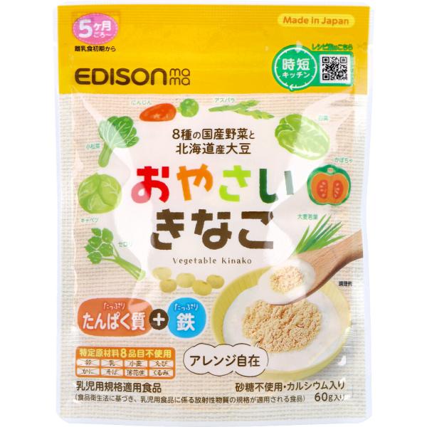 エジソンママ おやさいきなこ 60g