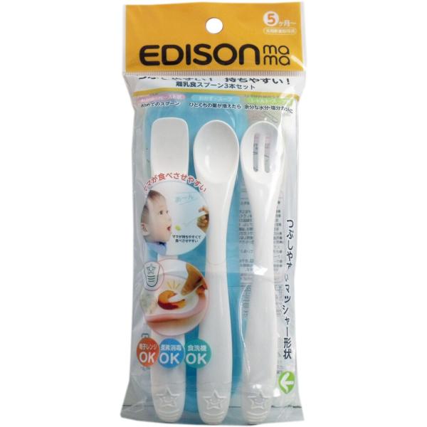 エジソンママ 離乳食スプーン 3本セット ブルーつぶしやすくて持ちやすい離乳食スプーンの3本セットです。ごっくん期からもぐもぐ期〜パクパク期まで長く使えます。●ママが握りやすく、お皿の上でつぶすことができるマッシャー付。●逆さに置くと口に入...