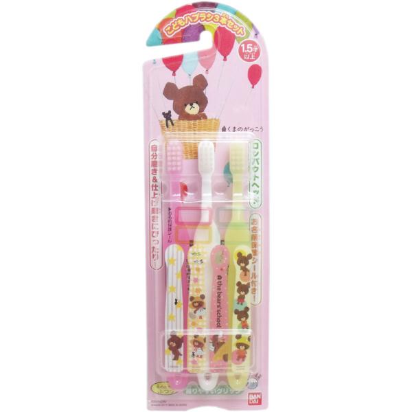 くまのがっこう こどもハブラシ3本セットお子様に大人気「くまのがっこう」のハブラシ3本セットです。歯グキを傷めない丸い毛先と、奥まで磨きやすい先の丸い薄さ約4.5mmのコンパクトヘッドでお子様でも使いやすいハブラシです。●ハブラシの色は、ピ...