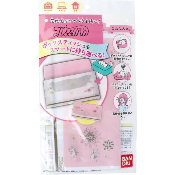 ティッシュノ 1個入【アウトレット】特別価格で提供中のアウトレット商品を紹介しています。シーズン中に売り切れなかった商品・メーカー生産終了による商品・型落ち品・過剰在庫での在庫処分品を数量限定のお買い得価格で販売しております。なお、お値打ち...