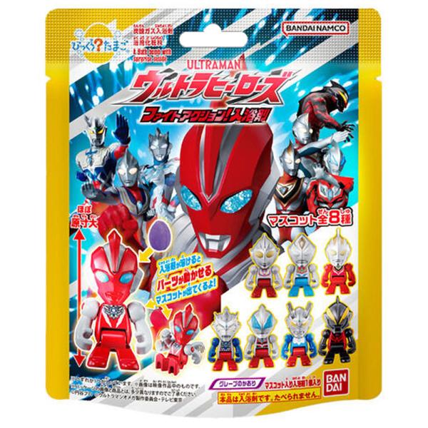 びっくら?たまご ウルトラヒーローズ ファイトアクション!入浴剤 グレープのかおり 1個入マスコットは全8種！●グレープのかおりと紫色のお湯が楽しめます。●お肌しっとり。乾燥を防ぎ、皮膚を清浄にし、お肌にうるおいを与えます。●アレルギーテス...