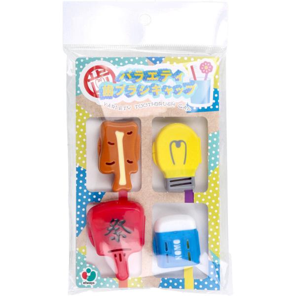 バラエティ歯ブラシキャップ C 4個入ご使用の歯ブラシへ装着し、保管や携帯にお役立てください。●衛生的に保管。●お出かけ用に。●見分けが容易。