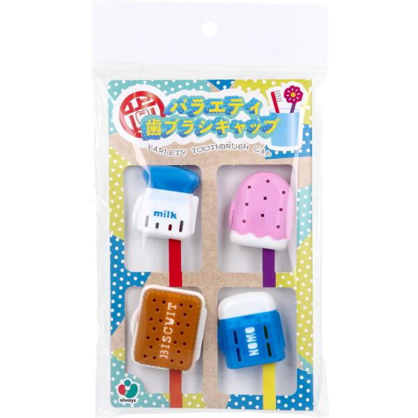 バラエティ歯ブラシキャップ D 4個入ご使用の歯ブラシへ装着し、保管や携帯にお役立てください。●衛生的に保管。●お出かけ用に。●見分けが容易。